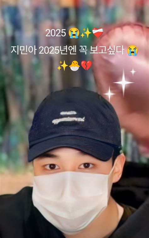 Bts Community Fan Letter 2025 😭 ️‍🩹 지민아 2025년엔 꼭 보고싶다 😭 🐣💔 Jimin