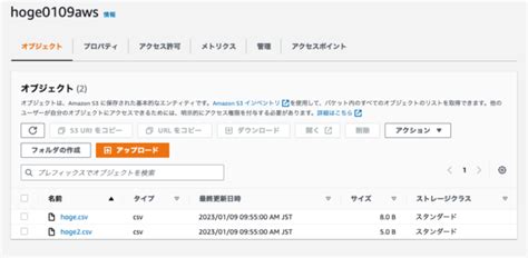 Rclone を使って Azure Blob Storage から Amazon S3 へオブジェクトを同期する Developersio