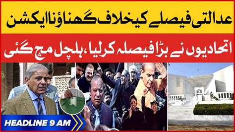 Shehbaz Govt Action Against Supreme Court Bol News Headlines At 9 Am