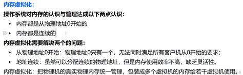 acp cloud computing by wakin自用笔记（2）cpu和内存虚拟化 cpu超分是什么意思 csdn博客