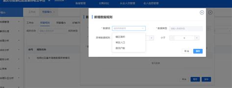Bug 8814 【预警督办】预警规则。新增 新增数据规则。里面的必填项，数据项的下拉框无数据，无法新增规则 重庆市智慧社区智慧养老云