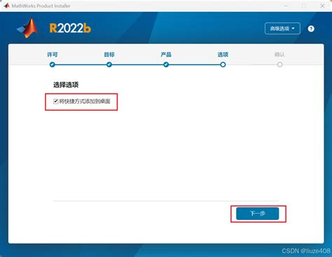 Matlab 2022b安装教程matlab2022b Csdn博客