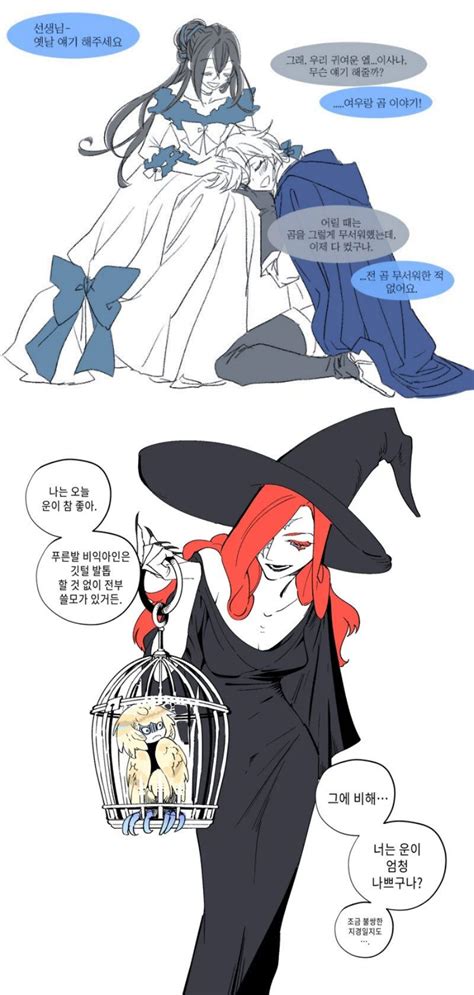마녀 키잡 시리즈 3탄 키워서 잡아 먹는다manhwa ヒロアカ マンガ マンガ アカ