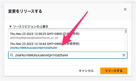 アップデート Aws Codepipelineでソースリビジョンを上書きして実行できる機能がリリースされました Developersio
