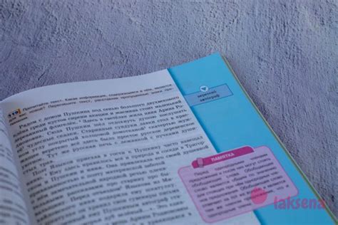 Словарные слова 5 класс к программе Т А Ладыженской М Т Баранова и