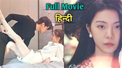 The Lady And The Lies Chinese Drama In हिन्दीurdu Wife Takes