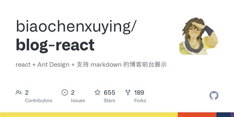 Github Biaochenxuyingblog React React Ant Design 支持 Markdown 的博客前台展示