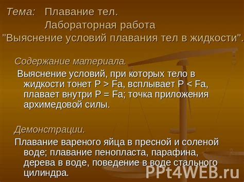 Презентация по физике Проблемное обучение на уроках физики скачать бесплатно