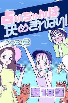 Project Kimekire S