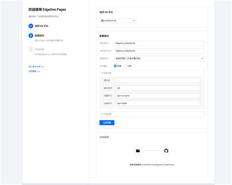 腾讯云edgeone清理缓存 Nextjs 边缘函数 Edgeone Pages一键部署 It Sunai