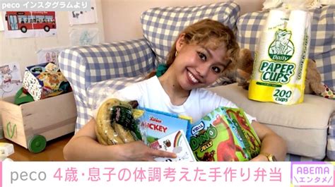 Peco、4歳息子の体調を考えた愛情あふれる手作り弁当公開「油使っていない優しめなもの」 エンタメ総合 Abema Times