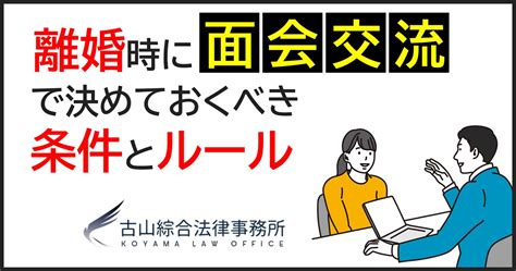 離婚裁判の流れや費用、有利な進め方を解説 古山綜合法律事務所
