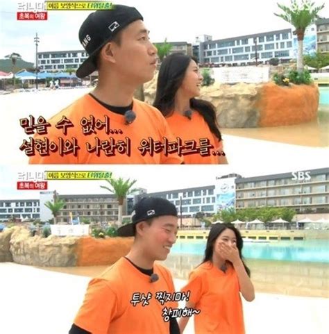 설현 개리와 팀 찢어질 위기 맞자 개리 몸 찢어지면 마음도 찢어지냐 능글 월요커플은 전자신문
