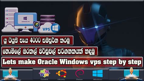 A Powerful Oracle Cloud Vps Server How To Create A Windows Vps On