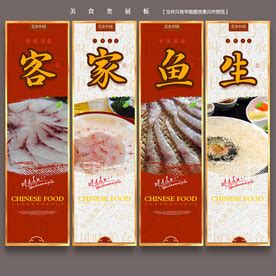 顺德鱼生海报图片大全 顺德鱼生海报设计素材 顺德鱼生海报模板下载 顺德鱼生海报图库 昵图网 soso nipic