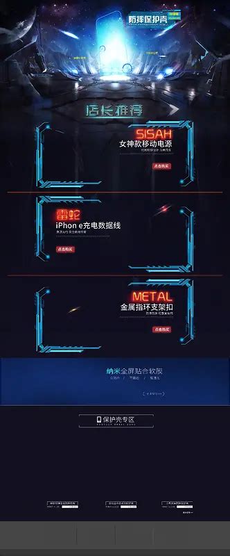 蓝色科技家电数码促销店铺首页背景图片素材下载 图片编号ymjweaod 免抠素材网