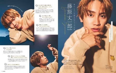 男らしさと可愛さのギャップが沼 藤原丈一郎（なにわ男子） Steady Dマガジン