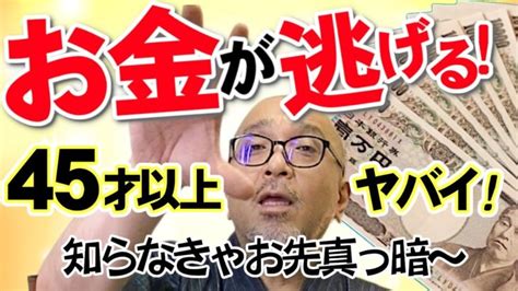 【お金の引き寄せ】昭和生まれ金運の悪さってこれが原因だったか │ 大好き占い動画まとめ