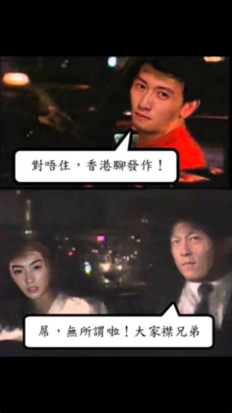 謝霆鋒自爆17歲拍古惑仔受傷見骨，入院縫針：我自己縫！ Lihkg 討論區