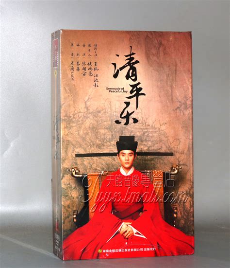 正版电视剧清平乐23dvd精装版王凯江疏影任敏杨玏古装剧虎窝淘