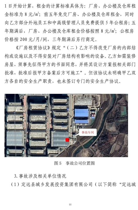乙酸乙酯挥发静电爆燃！安徽晶华新材料科技有限公司“5•21”爆燃事故调查报告发布！ 行业新闻 广州江云在线测控技术有限公司