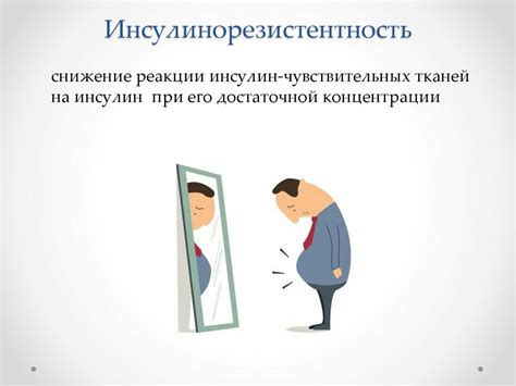 Инсулинорезистентность причины признаки и симптомы инсулинорезистентности