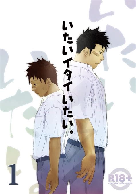 The Bara Stash Itai Itai Itai 1and2