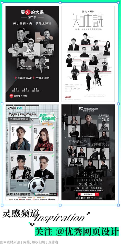 敲黑板！多人物海报可以这么排~ 32 张多人物海报灵感财经头条新浪财经