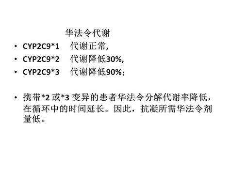 基因检测技术指导心房颤动抗凝治疗的临床应用 严道医声网