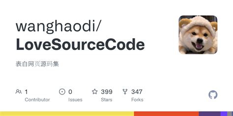 GitHub wanghaodi LoveSourceCode 表白网页源码集