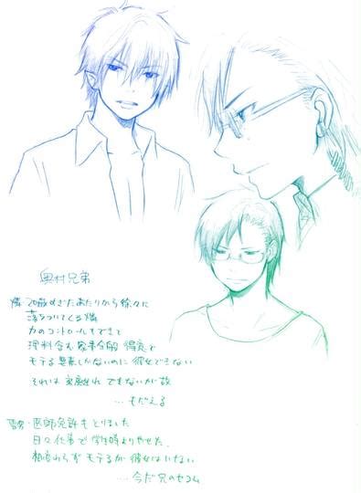 27歳青エク KURO
