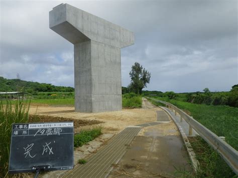 29年度完成工事 沖縄土木