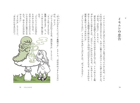 亜紀書房 不思議の国のアリス