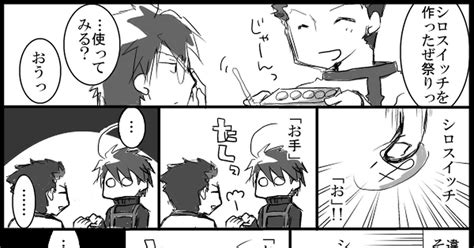 ログ・ホライズン 【ログホラ】なおつぐさんとしろえさん21【腐向け】 きくもとさやかのイラスト Pixiv
