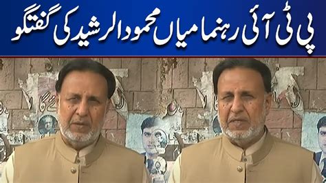 Pti Leader Mian Mehmood Ur Rasheed Press Conference Lahore News Hd