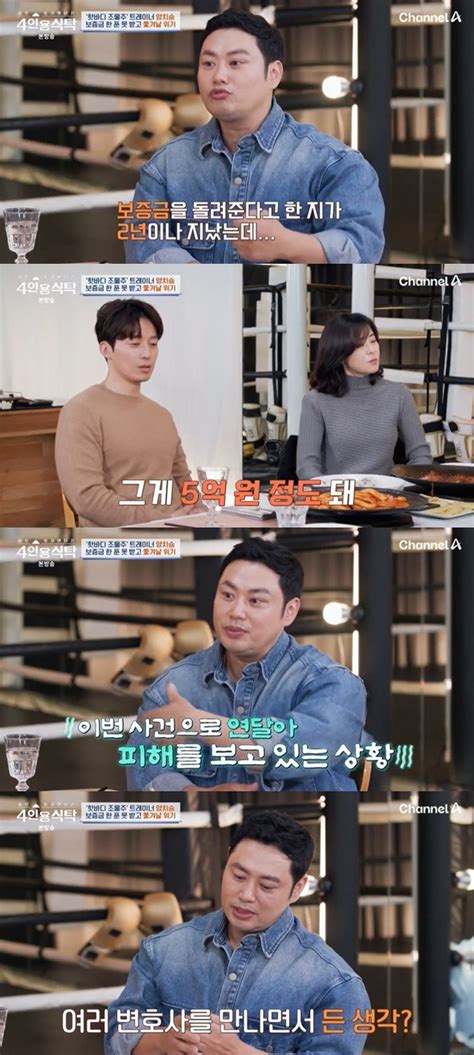 양치승 “현금 5억 피해 아들 딸 에어컨 안 켜” 눈물 4인용식탁 어제tv