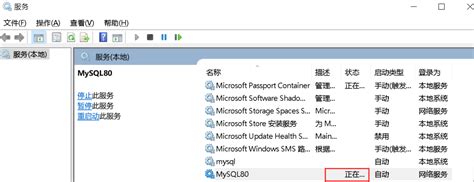 Mysql的安装和运行mysql运行库 Csdn博客