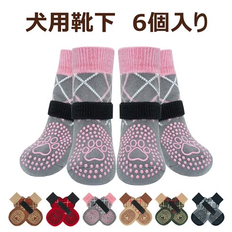 【楽天市場】【新規客10off】犬 靴下 犬用靴下 滑り止め 6個入り9色 肉球保護 犬の靴下 柔らかい 脱げない ペットソックス マジック