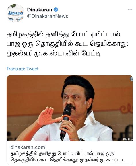 Kannamalai On Twitter 1967 ஆம் ஆண்டு திமுக முதன்முறையாக ஆட்சிக்கு