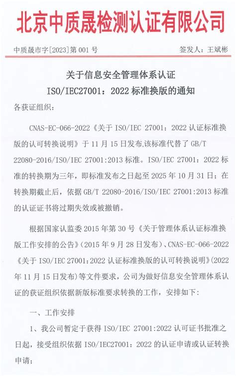 Iso Iec