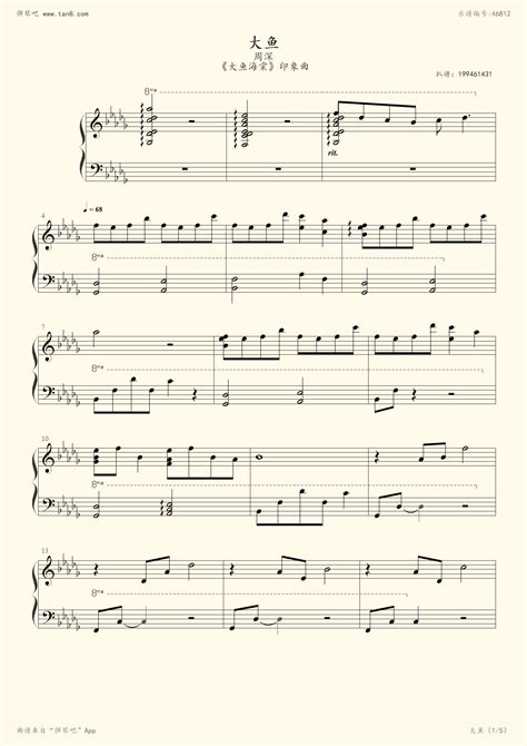 《大鱼海棠 钢琴谱》印象曲 伴奏版 周深＆199461431（五线谱 钢琴曲 指法） 弹吧 蛐蛐钢琴网