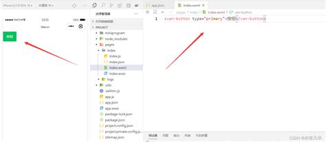 微信小程序》vant组件库的安装与使用 极客之音