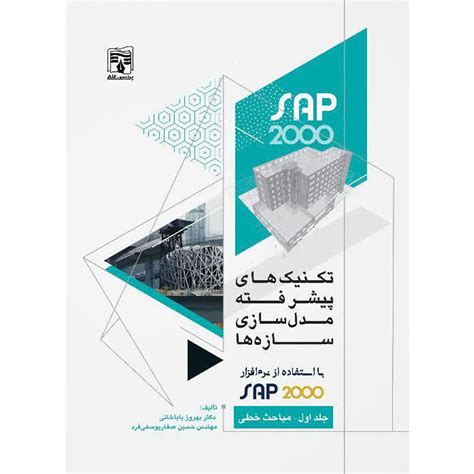 بررسی نمودار اندرکنش بار محوری و لنگر خمشی دو طرفه و نمودار لنگر انحنا مقاطع