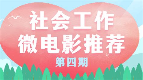 社会工作教学软件 个案工作实训平台 小组工作实训平台 美亚联创 首页