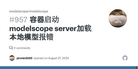 容器启动modelscope server加载本地模型报错 Issue modelscope modelscope GitHub