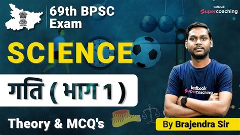 69th Bpsc Science Mcqs Class Motion Part 1 69th Bpsc Online Live Classes Brajendra Youtube