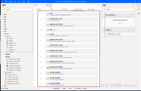 Power Automate Desktop 入门教程 第十三章 Ui 自动化之在 Sap 中创建新的员工地址 知乎