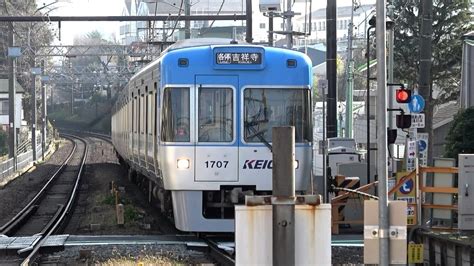京王電鉄 井の頭線 池ノ上駅 浜田山駅 発着・通過シーン集 Youtube