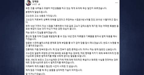 장제원 성폭력 혐의 피소에 고소 내용 거짓 당 잠시 떠나겠다