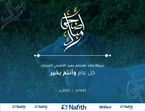 Nafith International Group Posted On Linkedin